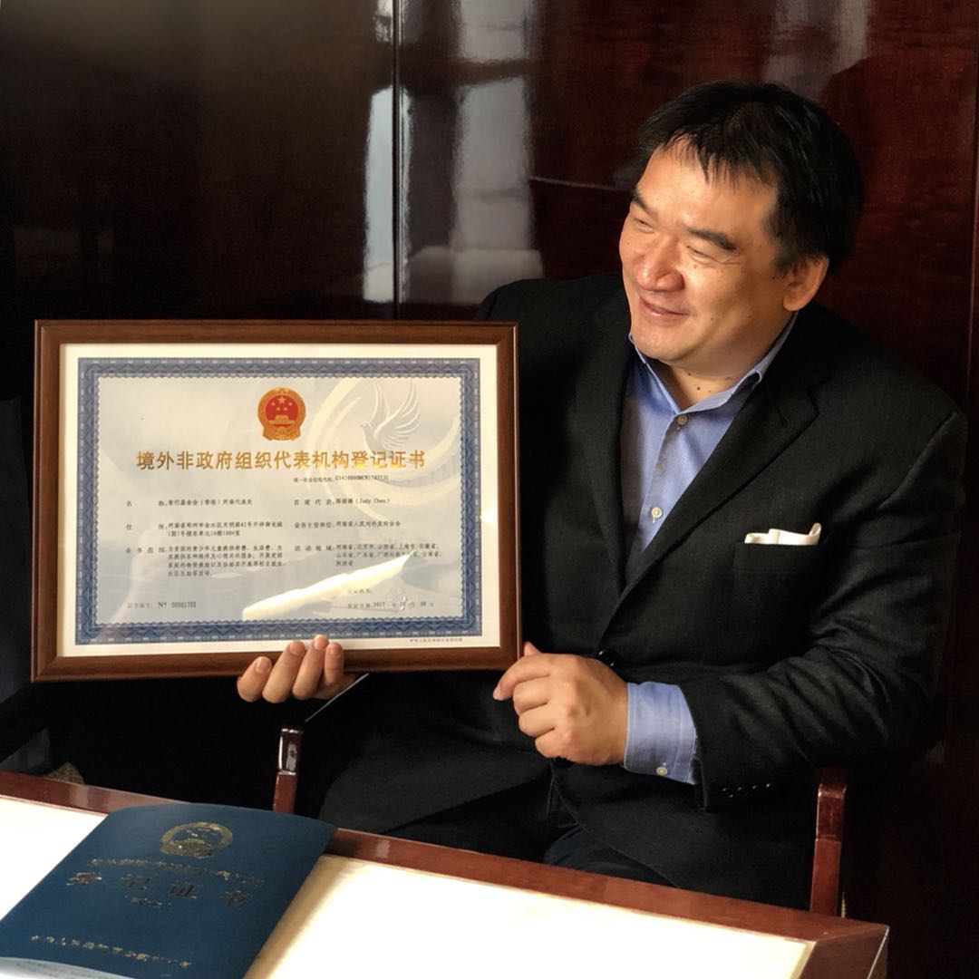 Presentation Ceremony of Registration of Chi Heng Foundation Henan ...